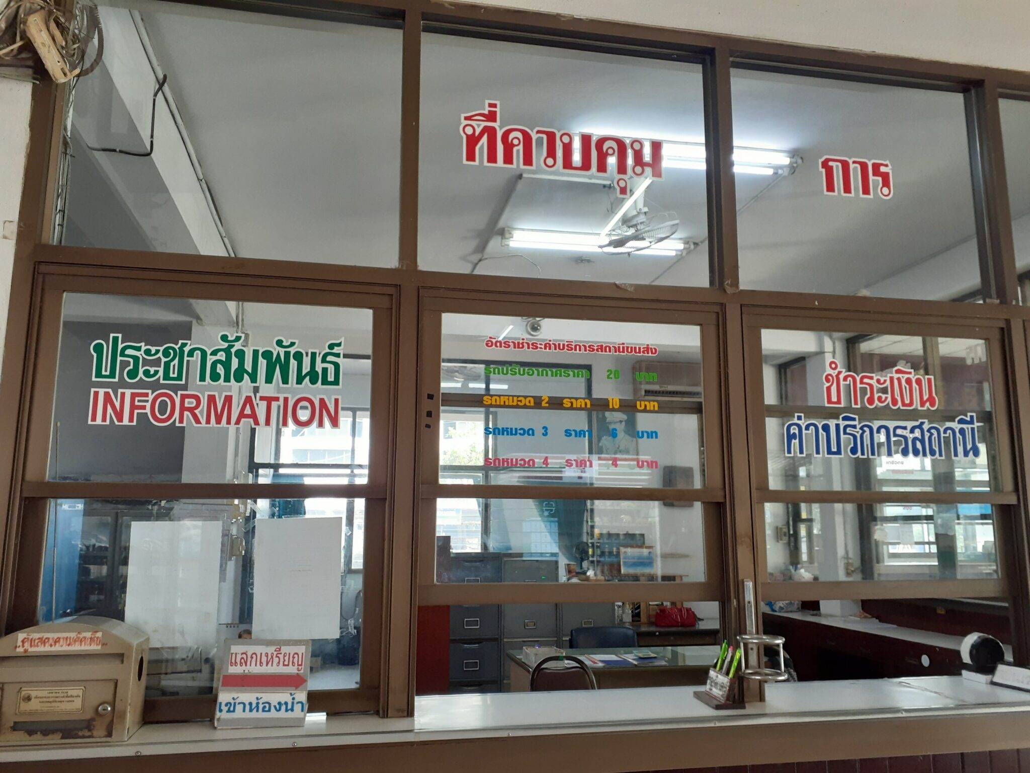 from Nang Rong to Chanthaburi: Bus Journey | Mai and Chris Travel