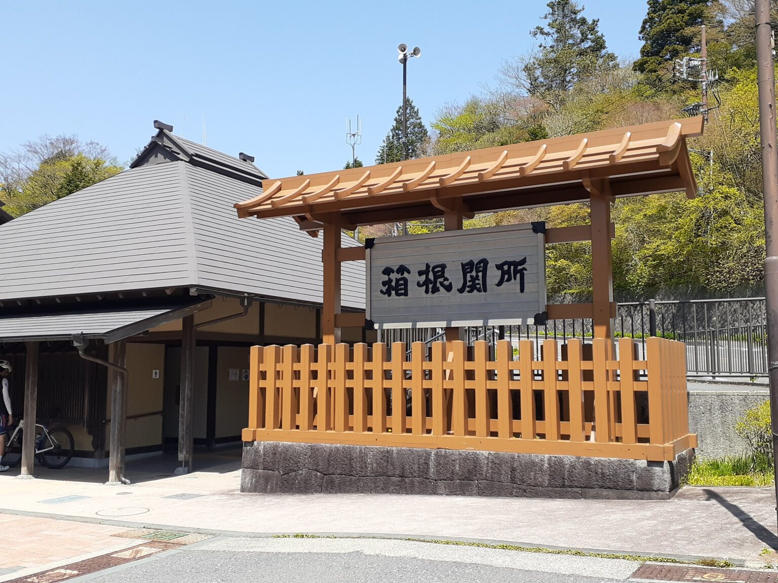 Walking the Old Hakone Highway: Hakone Checkpoint to Yamanaka Castle ...
