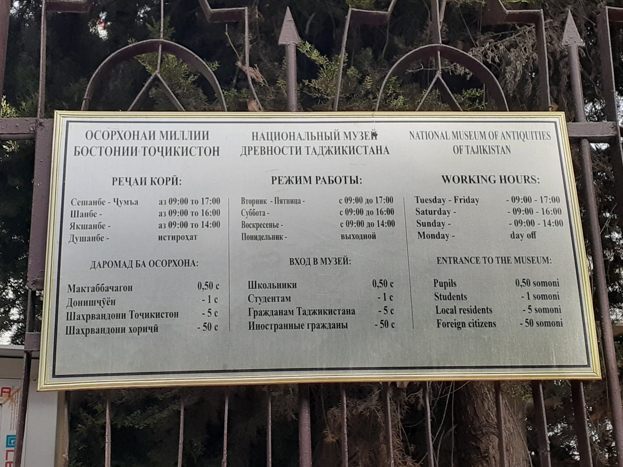 14 Sightseeing Spots in Dushanbe: Kitsch Soviet Architecture | Mai and ...